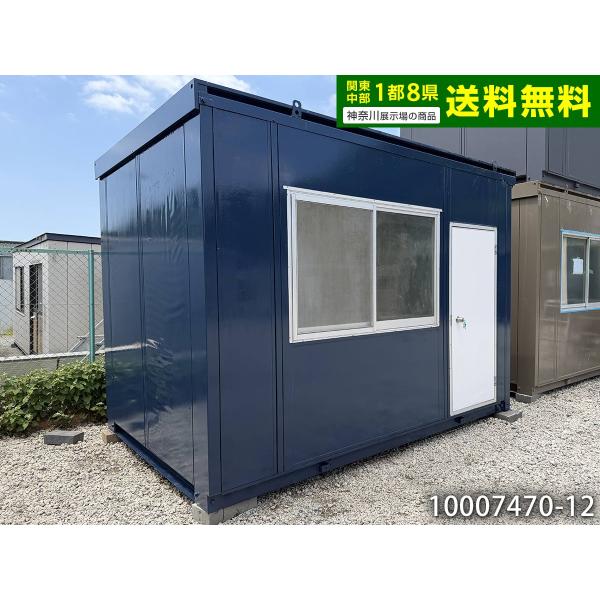 1都8県（東京・千葉・埼玉・神奈川・茨城・栃木・群馬・山梨・静岡）送料無料対象品!!