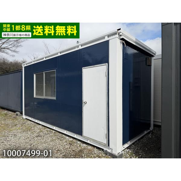 1都8県（東京・千葉・埼玉・神奈川・茨城・栃木・群馬・山梨・静岡）送料無料対象品!!