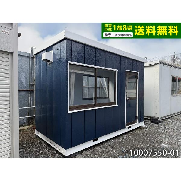 1都8県（東京・千葉・埼玉・神奈川・茨城・栃木・群馬・山梨・静岡）送料無料対象品!!