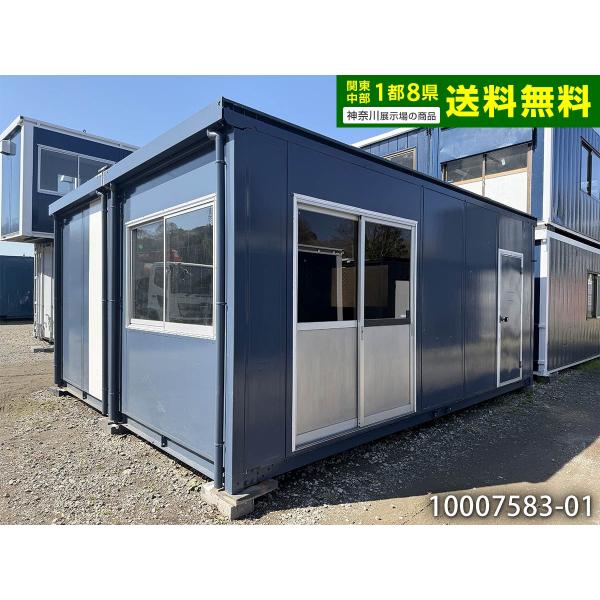 1都8県（東京・千葉・埼玉・神奈川・茨城・栃木・群馬・山梨・静岡）送料無料対象品!!