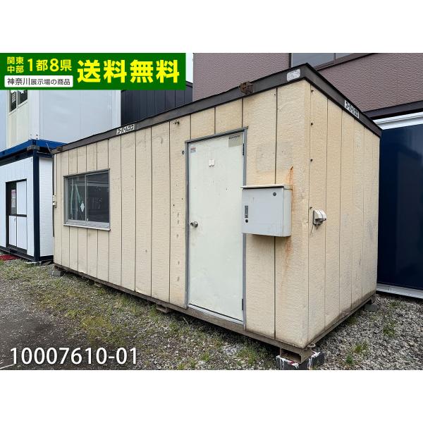 1都8県（東京・千葉・埼玉・神奈川・茨城・栃木・群馬・山梨・静岡）送料無料対象品!!