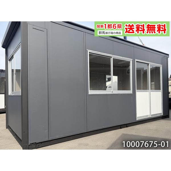 関東1都6県（群馬・栃木・埼玉・東京・神奈川・千葉・茨城）送料無料対象品!!店舗 ペットハウス DIY 趣味部屋 ミニマリストused prefab container バイクガレージ 休憩室 タイニーハウス