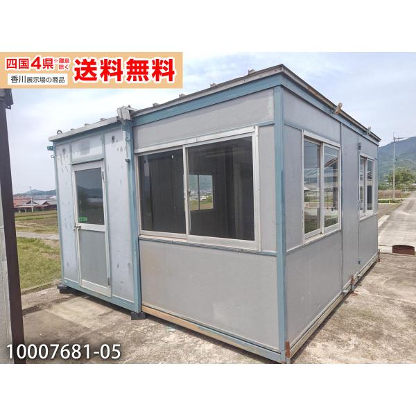四国4県※離島は除く（香川・徳島・高知・愛媛）送料無料!!テイクアウト専門店 スペース活用 ペットハウス DIY 書斎 趣味部屋 ミニマリスト タイニーハウス 休憩室 used prefab container house