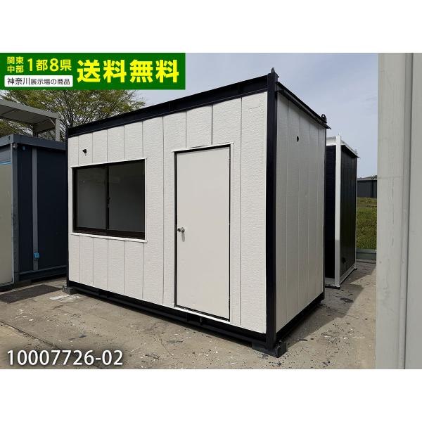 1都8県（東京・千葉・埼玉・神奈川・茨城・栃木・群馬・山梨・静岡）送料無料対象品!!