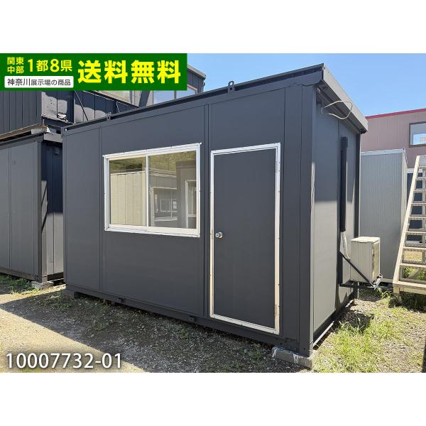 1都8県（東京・千葉・埼玉・神奈川・茨城・栃木・群馬・山梨・静岡）送料無料対象品!!