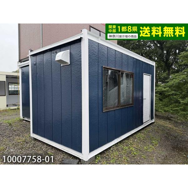 1都8県（東京・千葉・埼玉・神奈川・茨城・栃木・群馬・山梨・静岡）送料無料対象品!!