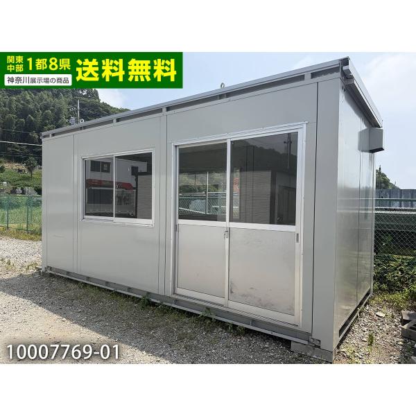 1都8県（東京・千葉・埼玉・神奈川・茨城・栃木・群馬・山梨・静岡）送料無料対象品!!