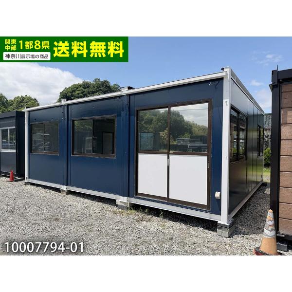 1都8県（東京・千葉・埼玉・神奈川・茨城・栃木・群馬・山梨・静岡）送料無料対象品!!