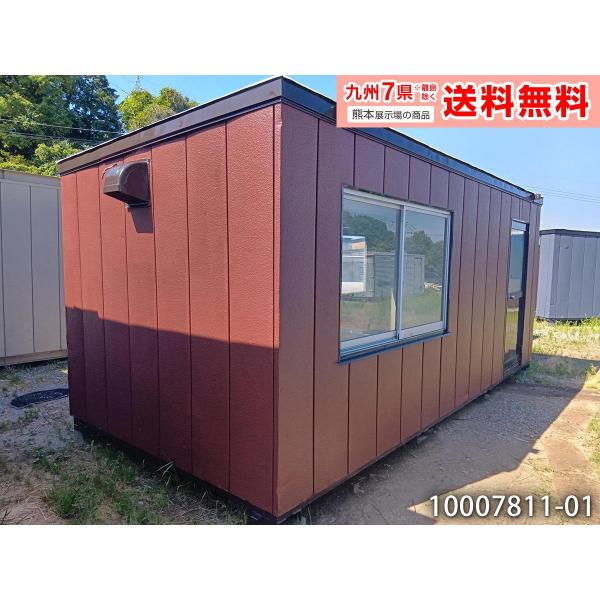 九州7県※離島は除く(熊本・福岡・佐賀・大分・宮崎・鹿児島・長崎）送料無料対象品!!スペース活用 ペットハウス 趣味部屋 グランピング サイクリング ミニマリスト