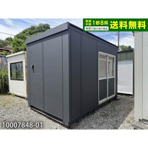 1都8県（東京・千葉・埼玉・神奈川・茨城・栃木・群馬・山梨・静岡）送料無料対象品!!