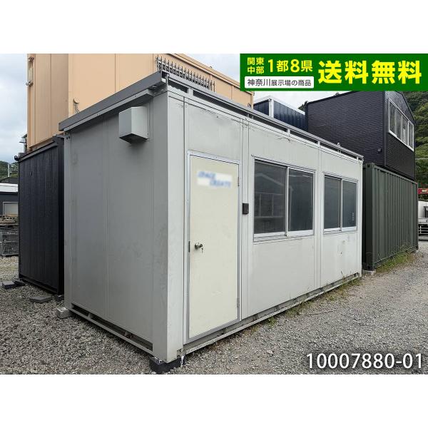 1都8県（東京・千葉・埼玉・神奈川・茨城・栃木・群馬・山梨・静岡）送料無料対象品!!