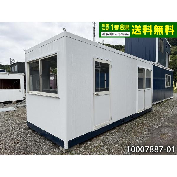 1都8県（東京・千葉・埼玉・神奈川・茨城・栃木・群馬・山梨・静岡）送料無料対象品!!