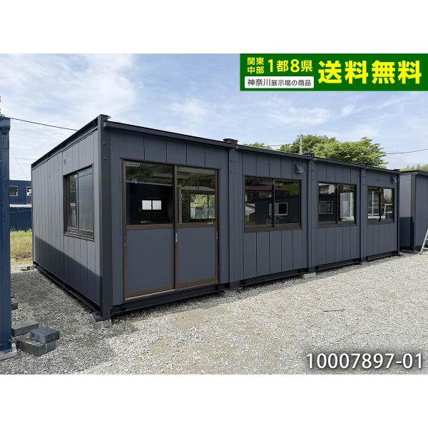 1都8県（東京・千葉・埼玉・神奈川・茨城・栃木・群馬・山梨・静岡）送料無料対象品!!