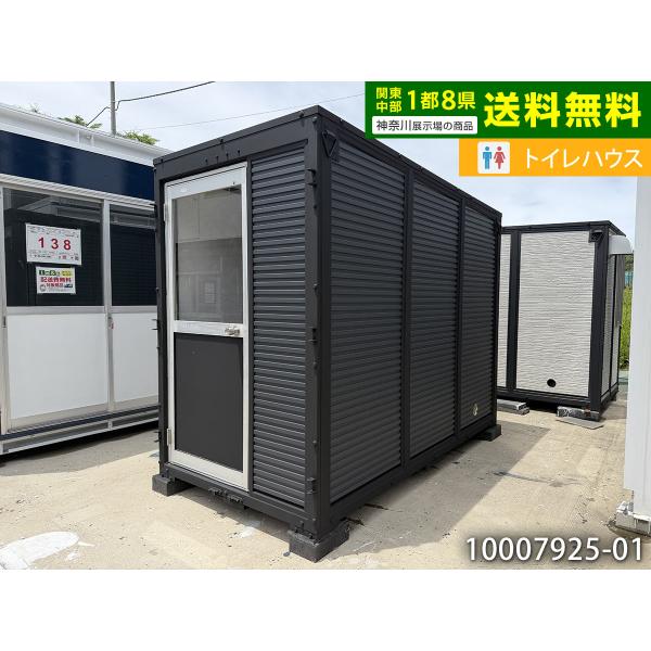 1都8県（東京・千葉・埼玉・神奈川・茨城・栃木・群馬・山梨・静岡）送料無料対象品!!