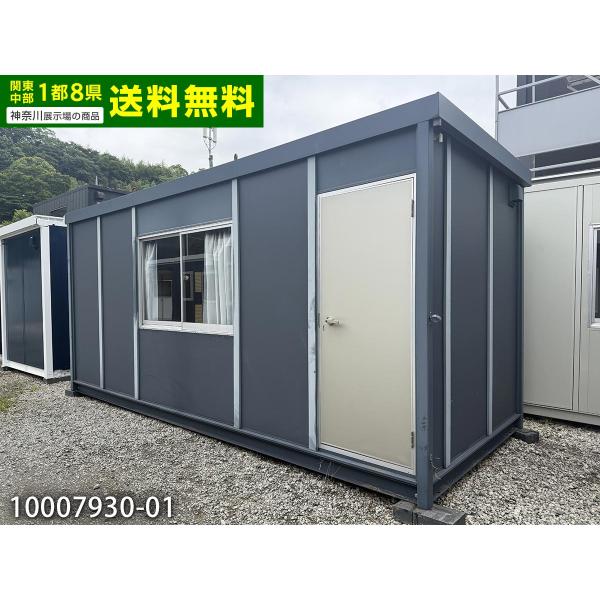 1都8県（東京・千葉・埼玉・神奈川・茨城・栃木・群馬・山梨・静岡）送料無料対象品!!