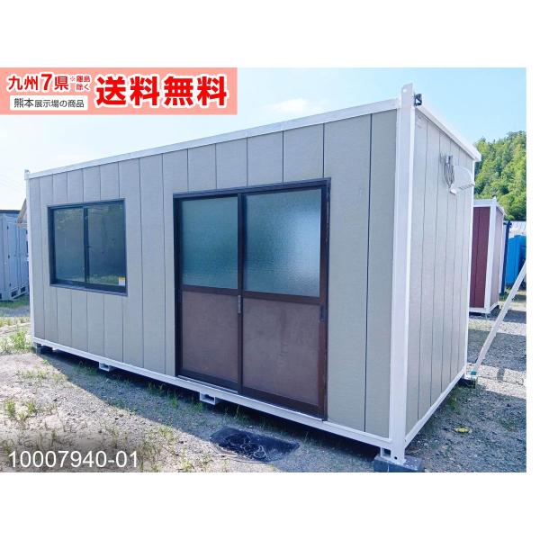 《熊本展示場》九州7県※離島は除く(熊本・福岡・佐賀・大分・宮崎・鹿児島・長崎）送料無料対象品!!