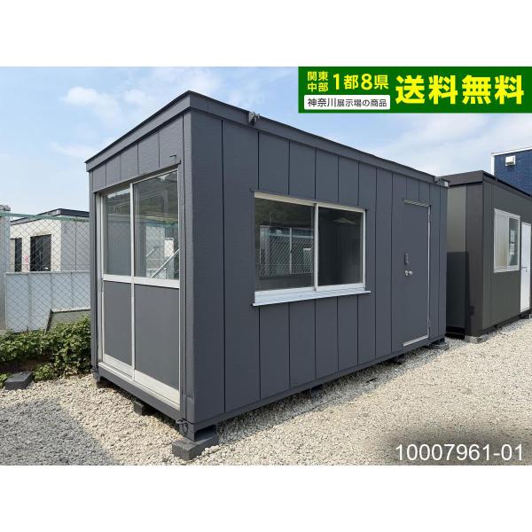1都8県（東京・千葉・埼玉・神奈川・茨城・栃木・群馬・山梨・静岡）送料無料対象品!!