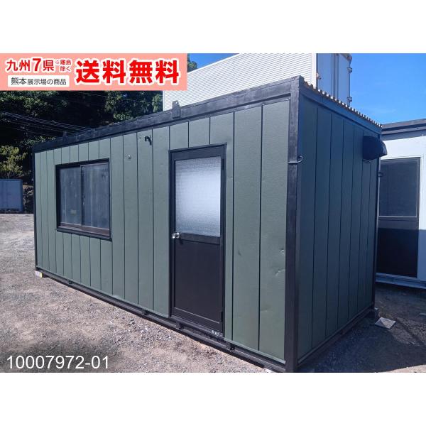 《熊本展示場》九州7県※離島は除く(熊本・福岡・佐賀・大分・宮崎・鹿児島・長崎）送料無料対象品!!
