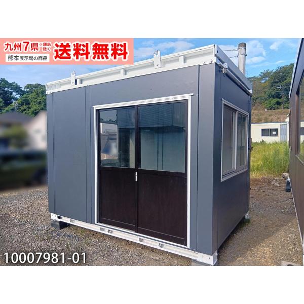 《熊本展示場》九州7県※離島は除く(熊本・福岡・佐賀・大分・宮崎・鹿児島・長崎）送料無料対象品!!