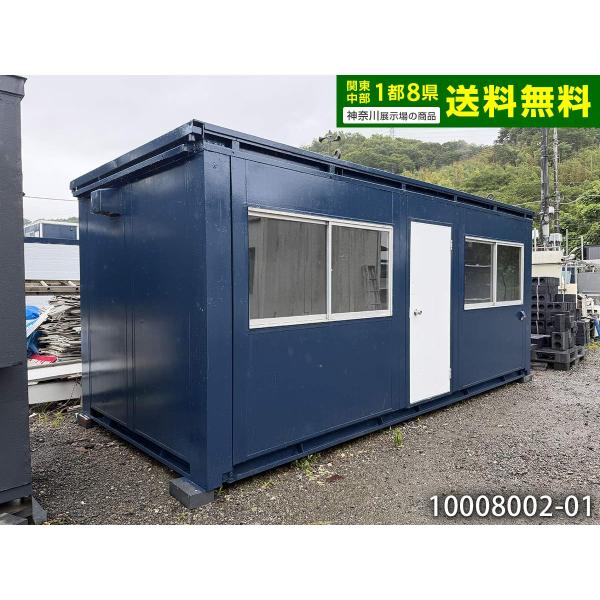 1都8県（東京・千葉・埼玉・神奈川・茨城・栃木・群馬・山梨・静岡）送料無料対象品!!
