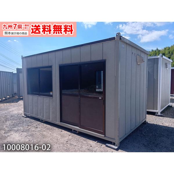 《熊本展示場》九州7県※離島は除く(熊本・福岡・佐賀・大分・宮崎・鹿児島・長崎）送料無料対象品!!