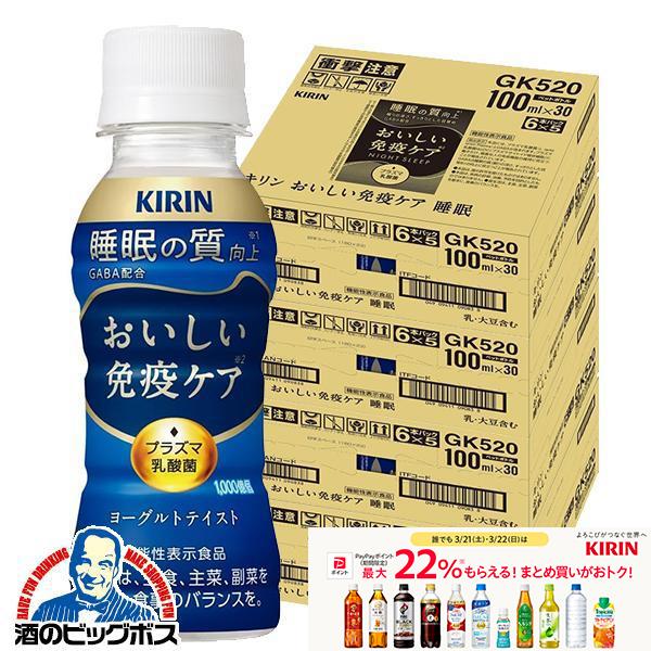 　　●常温便での発送となります。●　　■北海道・九州・四国の配送は1個口毎にプラス400円かかります。■離島・沖縄への配送には1個口毎に別途送料がかかります。　　　　　　【商品説明】健康な人の免疫機能の維持に役立つプラズマ乳酸菌を1,000...