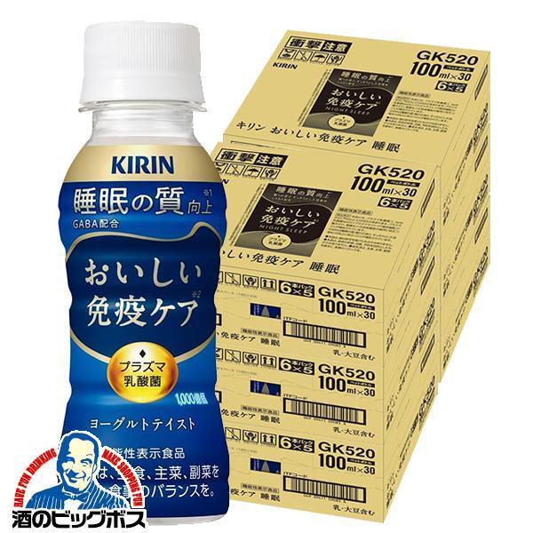　　●常温便での発送となります。●　　■北海道・九州・四国の配送は1個口毎にプラス400円かかります。■離島・沖縄への配送には1個口毎に別途送料がかかります。　　　　　　【商品説明】健康な人の免疫機能の維持に役立つプラズマ乳酸菌を1,000...