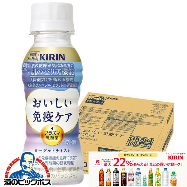 【発売日：2026年03月03日】●常温便での発送となります。●　　■北海道・九州・四国の配送は1個口毎にプラス400円かかります。■離島・沖縄への配送には1個口毎に別途送料がかかります。　　　　　　【商品説明】「プラズマ乳酸菌」1,000...