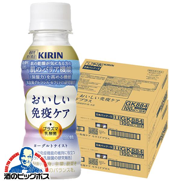 【発売日：2026年03月03日】●常温便での発送となります。●　　■北海道・九州・四国の配送は1個口毎にプラス400円かかります。■離島・沖縄への配送には1個口毎に別途送料がかかります。　　　　　　【商品説明】「プラズマ乳酸菌」1,000...