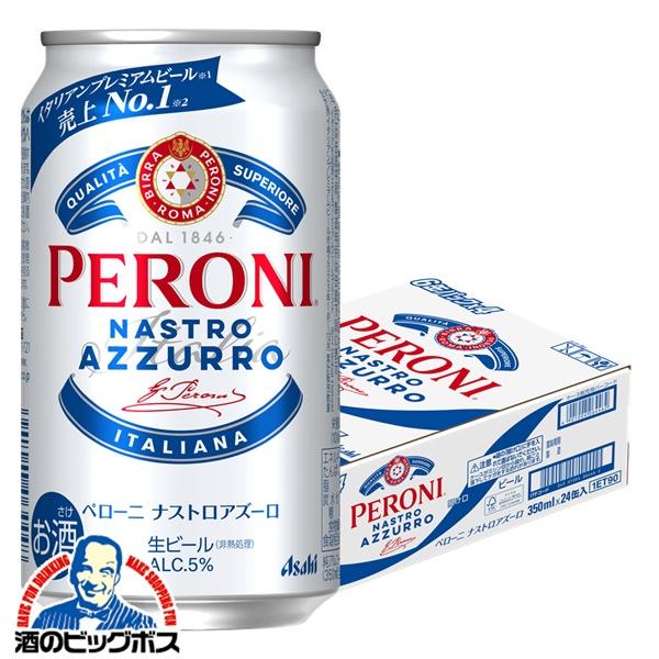 【発売日：2026年05月19日】■北海道 九州 四国の配送は1個口毎にプラス400円かかります。■離島 沖縄への配送には1個口毎に別途送料がかかります。　　　　【商品説明】地中海を思わせる爽やかな飲み心地で、驚くほどキレが良く、すっきりと...