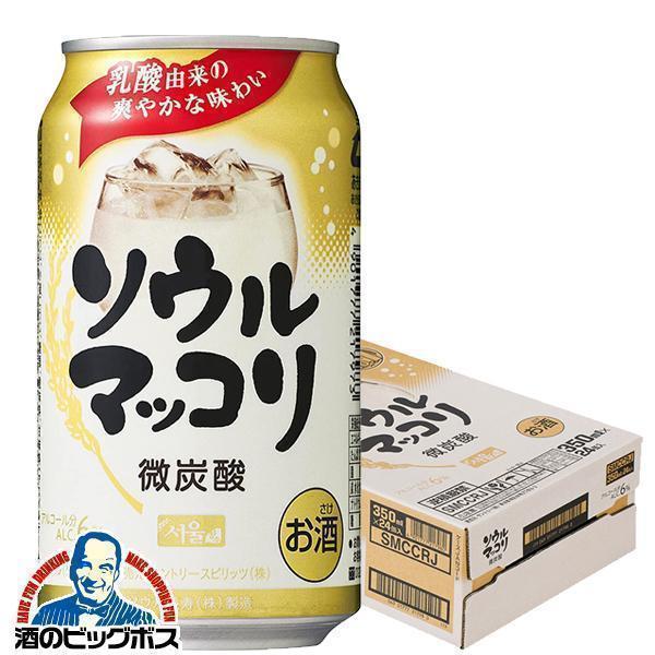 ■北海道・九州・四国の配送は1個口毎にプラス400円かかります。■離島・沖縄への配送には1個口毎に別途送料がかかります。　　　　　　【商品説明】ソウルマッコリは、乳酸由来のやさしい甘みと、微炭酸のすっきりとした口当たりが特長のマッコリです。...