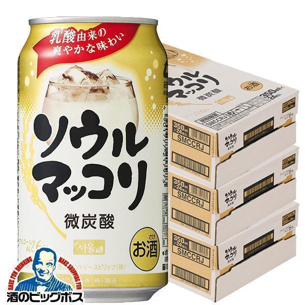 沖縄・離島は不可。(沖縄・離島の3ケースは配送の都合上ご注文をお承ることが出来ません)。　　■北海道・九州・四国の配送は1個口毎にプラス400円かかります。　　　　【商品説明】ソウルマッコリは、乳酸由来のやさしい甘みと、微炭酸のすっきりとし...