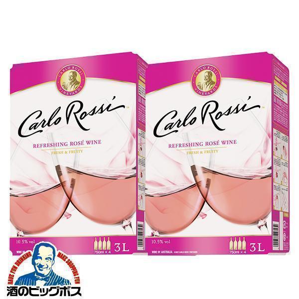 ■北海道・九州・四国の配送は1個口毎にプラス400円かかります。■離島・沖縄への配送には1個口毎に別途送料がかかります。　　　　　　【商品説明】オレンジなどの香りが豊かな、少し甘めのすっきりとしたロゼワインです。贅沢な甘みとほどよい酸味のバ...