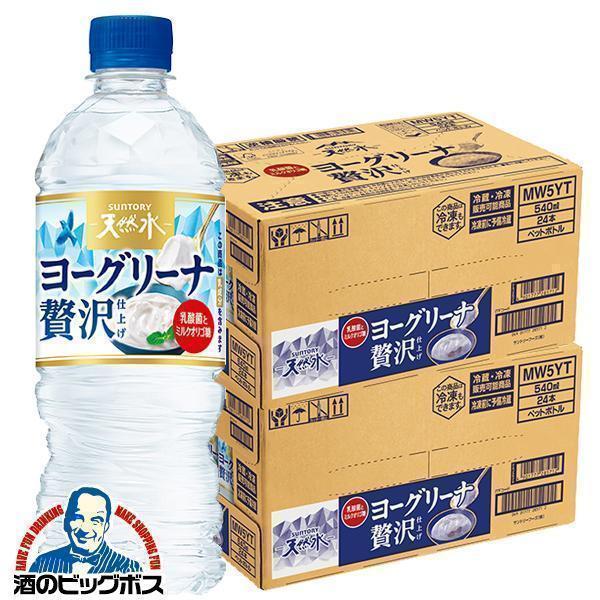 ■北海道・九州・四国の配送は1個口毎にプラス400円かかります。■離島・沖縄への配送には1個口毎に別途送料がかかります。　　　　　　【商品説明】乳酸菌５億個とオリゴ糖をすっきりおいしく取り込める、カラダのことを考えたプレミアムなヨーグリーナ...