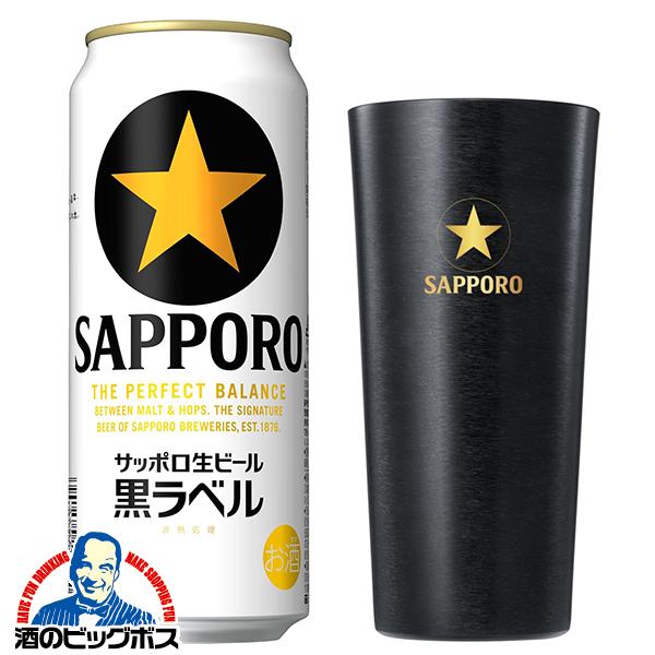 ※こちらの商品はギフト包装・のし対応不可商品となります。　　　　　　■北海道・九州・四国の配送は1個口毎にプラス400円かかります。■離島・沖縄への配送には1個口毎に別途送料がかかります。　　　　　　【商品内容】・アルミタンブラー 約440...