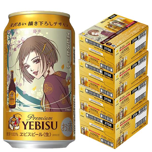 ※こちらの商品は12缶ケースにバラ缶の12缶入りとなります。　6缶パックではございませんので予めご了承ください。　　　　※デザインは変更になる可能性もございます。　　　　■北海道・九州・四国の配送は1個口毎にプラス400円かかります。■離島...