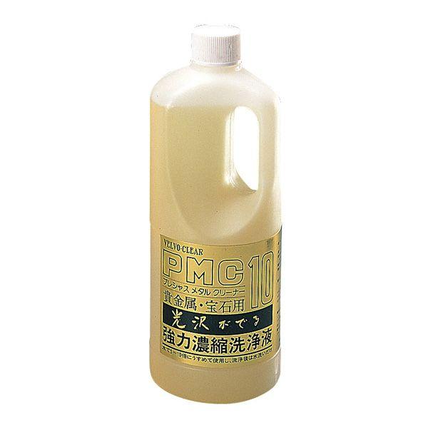 ●品名　強力濃縮洗浄液　ピーエムシー10 ●品番 PMC-10-1L●貴金属製品の洗浄用途●成分　非イオン系界面活性剤、陰イオン系界面活性剤、アミン類、水溶性溶剤、キレート剤、●液性　アルカリ性本商品はプロの職人様向けの商品です。不十分な認...