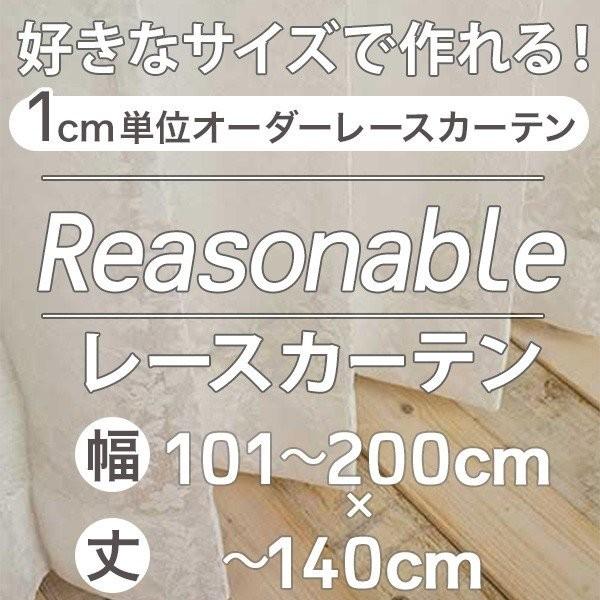 ●組成 ポリエステル100％ ●ウォッシャブル 40℃までの液温で、洗濯機の弱水流か手洗いで洗濯してください ●ヒダ 1.5倍ヒダ（二つ山） ●形態安定加工 加工済 ●付属品 アジャスターフック付 ●製造 日本製【商品検索キーワード】カーテ...