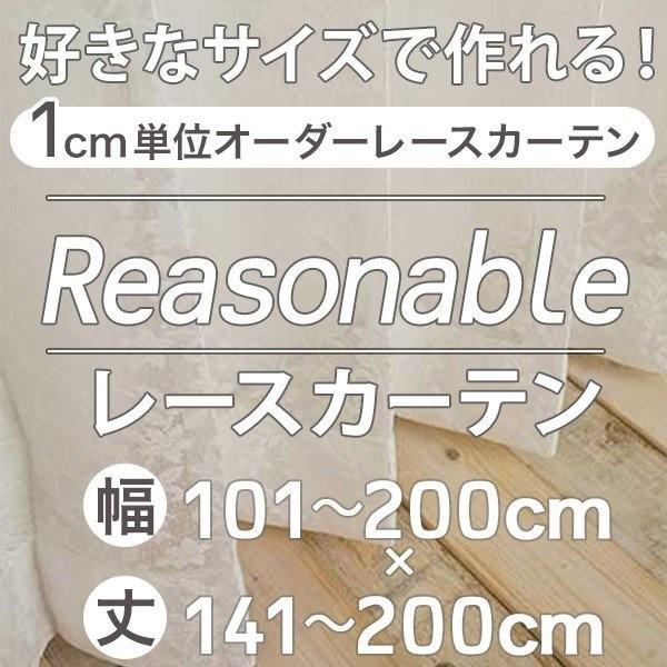 ●組成 ポリエステル100％ ●ウォッシャブル 40℃までの液温で、洗濯機の弱水流か手洗いで洗濯してください ●ヒダ 1.5倍ヒダ（二つ山） ●形態安定加工 加工済 ●付属品 アジャスターフック付 ●製造 日本製【商品検索キーワード】カーテ...