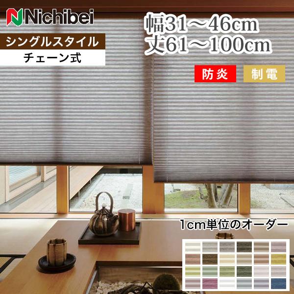 【検索キーワード】和室　和風　シングル　プリーツ　和　和紙調　ジャバラ　蛇腹プリーツブラインド　チェーン　おしゃれオーダー ロールスクリーン （ ロールカーテン ）のことなら美源織物にお任せください。遮光 遮熱 防炎 抗菌 調光 など、機能...