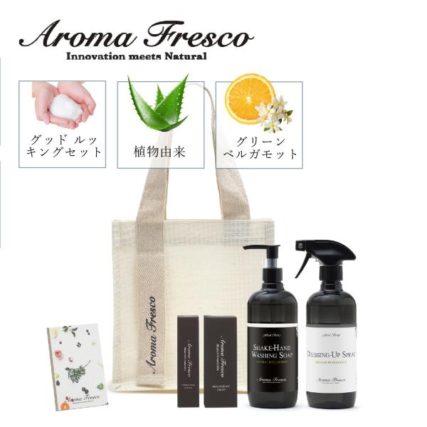 ■ブランド名 / 商品名Aroma Fresco アロマフレスコ / グッド ルッキング セット 08000044■素材 / 仕様オーガニックコットンタオル：綿100%液性：弱酸性セット内容：ドレッシング- アップ スプレー×1 シェイクハ...