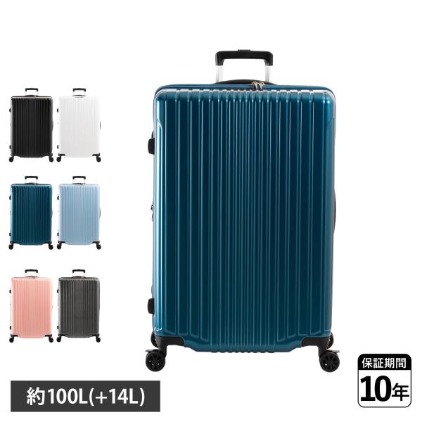 アジア・ラゲージ(Asia Luggage)「MAXBOX」の大容量ファスナーキャリーケース。手荷物預け入れ無料最大サイズに対応し、拡張機能を使用することでさらに約14Lの容量アップが可能です。足元で操作できるフットストッパー機能を搭載して...