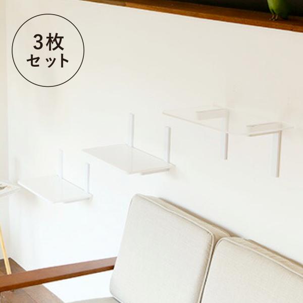 ネコちゃんの遊び場を広げるキャットステップ。石膏ボードの壁に取り付け可能。金具の取り付けに特別な工具は不要、付属のスティックを使ってピンを挿し込むだけで簡単に取り付けができます。ステップ部分はマグネットで固定するので、簡単に取り外しでき、模...