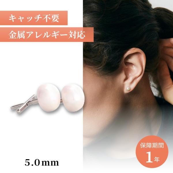 爆買【スタイリッシュでストレスフリー。画期的なピアスの紛失防止機能と快適なつけ心地を追求する Baqless】さりげない気品で好印象。程よい大きさのボタンパールを採用。天然素材だからこそ惹きつけられる上品な艶があります。肌なじみがよく顔周り...