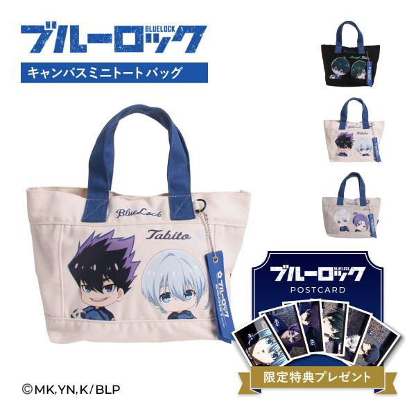 【大人気コミック「ブルーロック」がLOWARDとコラボ。高みを目指すエゴイストたちを、普段使いできるクールなバッグで表現。】ミニキャラクターがデザインされたトートバッグ。マチが広く、かさばるアイテムも収納可能で、サブバッグとしてもちょうどい...