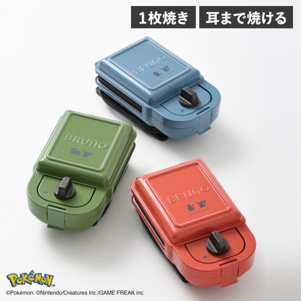 出来立てあつあつが食卓で味わえるホットサンドメーカーに、ポケモンのデザインが仲間入り。ピカチュウたちの焼き目がついたホットサンドが簡単につくれます。パンと具材をのせたらタイマーをセットするだけ。本体は縦置き可能＆電源コードは底面に巻きつけら...