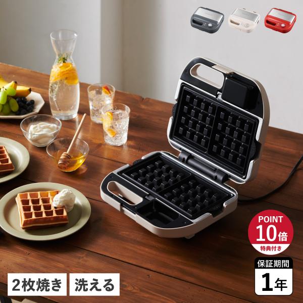 1台あれば大活躍!ビタントニオ代名詞のワッフルベーカー。取り替えて使えるプレートは全14種。アイデア次第でレシピはたくさん。省スペース収納で「よりおいしく、より使いやすく、より楽しく」へのこだわりがつまっています。トーストやホットサンド、パ...