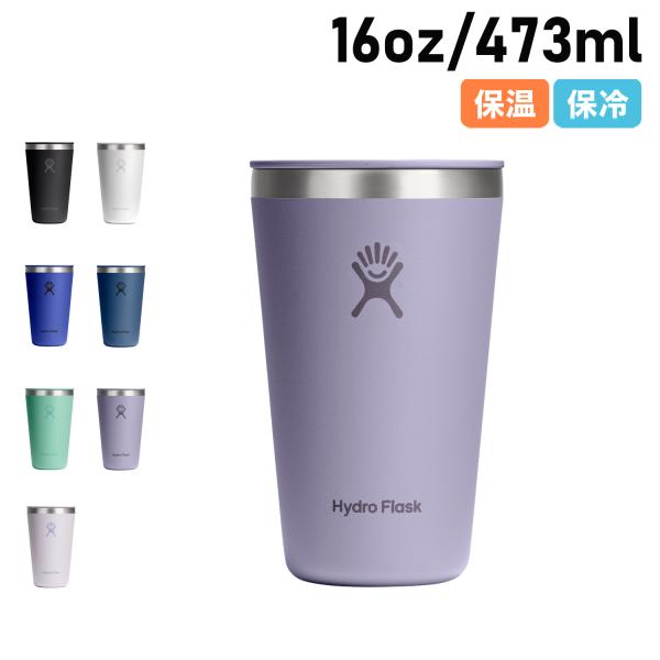 ハイドロフラスクのDRINKWARE 16oz ALL AROUND TUMBLER。ステンレスを二重にすることで真空断熱構造を実現。温度差で表面が結露することもありません。保冷最大は24時間、保温最大6時間となっています。食器などに使われ...