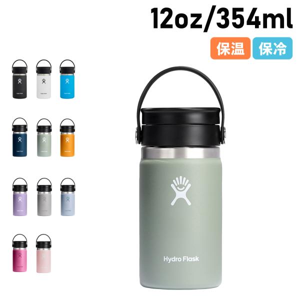 爆買持ち歩きやすい小ぶりな12oz。シンプルなシルエットが毎日使いたくなるデザインのステンレスボトルです。※2020年春夏より仕様変更がございます。カラーによっては旧仕様・新仕様が混在しております。仕様のご指定はできませんのでご了承ください...