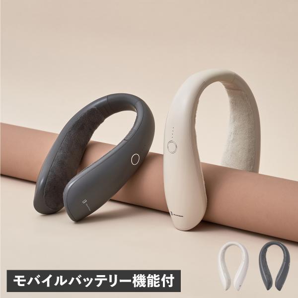 スイッチを入れたら瞬間発熱する、ネック専用の充電式カイロ。冷えを感じやすい首元をハンズフリーで温めポカポカに！温度調節機能は強/中/弱の3段階あり、冷えた時は強モードで、屋内に入ったら弱モードに切り替えるなど、シーンに合わせて快適にご使用い...